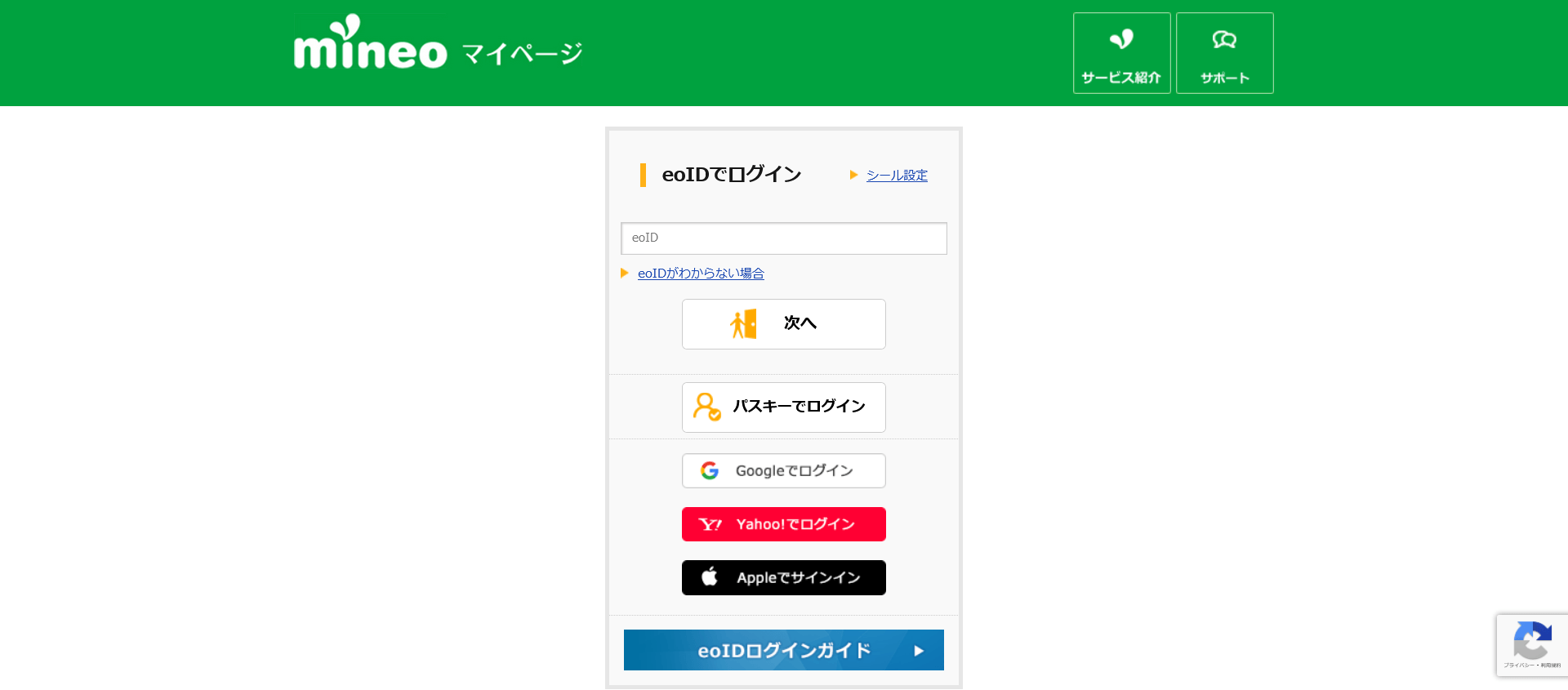mineoの解約方法｜知っておくべき10のポイント｜Soldi